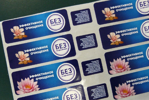 Самоклеющиеся этикетки